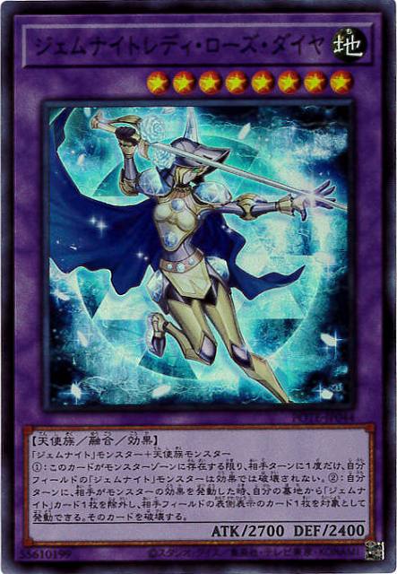 【状態B】ジェムナイトレディ・ローズ・ダイヤ[ｽｰﾊﾟｰ](POTE-JP044) | 遊戯王,シングルカード,基本ブースター,11期,POWER OF THE ELEMENTS | Bee ...