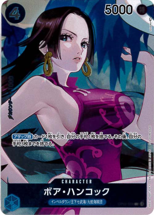 ボア・ハンコック《パラレル版》[UC](OP02-059) | ONE PIECEカードゲーム,シングルカード,ブースターパック,頂上決戦【OP-02】 | Bee本舗 トレーディングカード専門店
