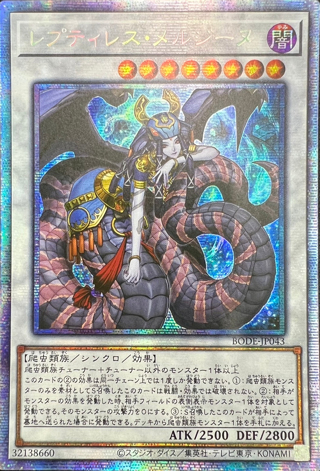 レプティレス・メルジーヌ[ｱｼﾞｱﾌﾟﾘｽﾞﾏﾃｨｯｸｼｰｸﾚｯﾄ](BODE-JP043) | 遊戯王,シングルカード,基本ブースター,11期,BURST OF DESTINY | Bee ...