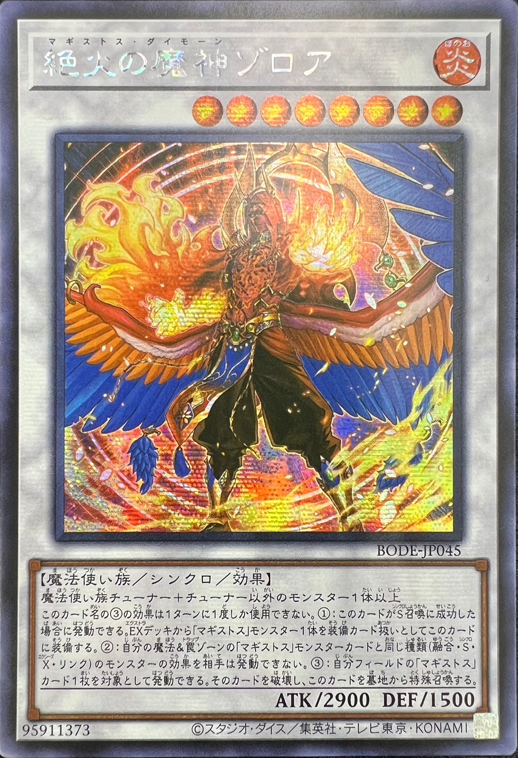 絶火の魔神ゾロア[ｱｼﾞｱｼｰｸﾚｯﾄﾚｱ](BODE-JP045) | 遊戯王,シングルカード,基本ブースター,11期,BURST OF DESTINY | Bee本舗 トレーディングカード専門店