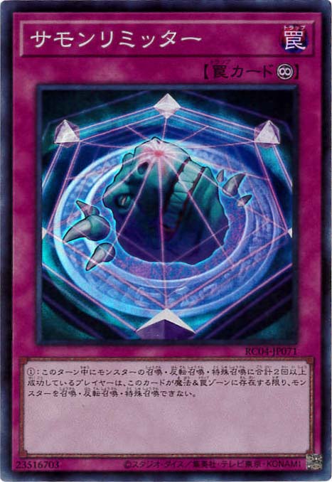 サモンリミッター[ｽｰﾊﾟｰ](RC04-JP071) | 遊戯王,シングルカード,RARITY COLLECTION,RARITY COLLECTION 4 | Bee本舗 トレーディング ...