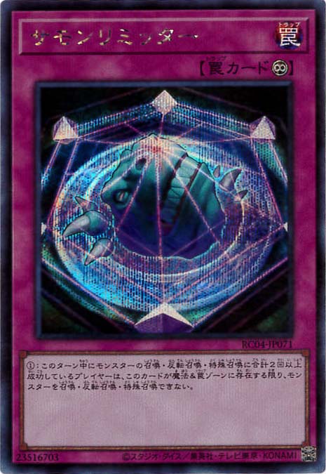 サモンリミッター[ｼｰｸﾚｯﾄ](RC04-JP071) | 遊戯王,シングルカード,RARITY COLLECTION,RARITY COLLECTION 4 | Bee本舗 トレーディング ...