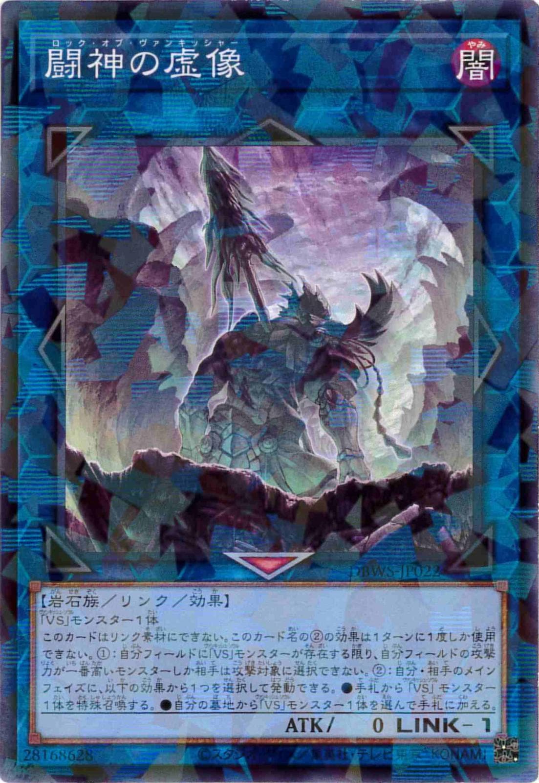 闘神の虚像[ﾉｰﾏﾙﾊﾟﾗﾚﾙ](DBWS-JP022) | 遊戯王,シングルカード,デッキビルドパック,DBWS-デッキビルドパック ワイルド・サバイバーズ | Bee本舗 トレーディング ...