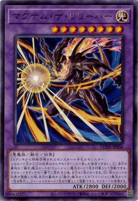マグナム・ザ・リリーバー[ﾚｱ](DUNE-JP036) | 遊戯王,シングルカード,基本ブースター,12期,DUELIST NEXUS | Bee本舗 トレーディングカード専門店
