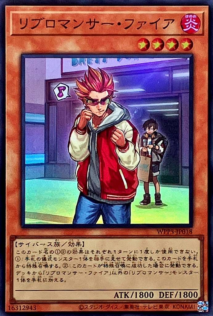 【状態B】リブロマンサー・ファイア[ｽｰﾊﾟｰ](WPP3-JP018) | 遊戯王,シングルカード,EP-エクストラパック-,WORLD PREMIERE PACK 2022 | Bee本舗 ...
