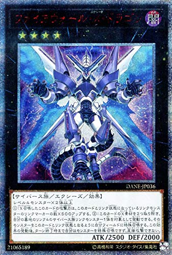 【状態B】ファイアウォール・X・ドラゴン[20thｼｰｸﾚｯﾄ](DANE-JP036) | 遊戯王,シングルカード,基本ブースター,10期,DARK NEOSTORM | Bee本舗 ...