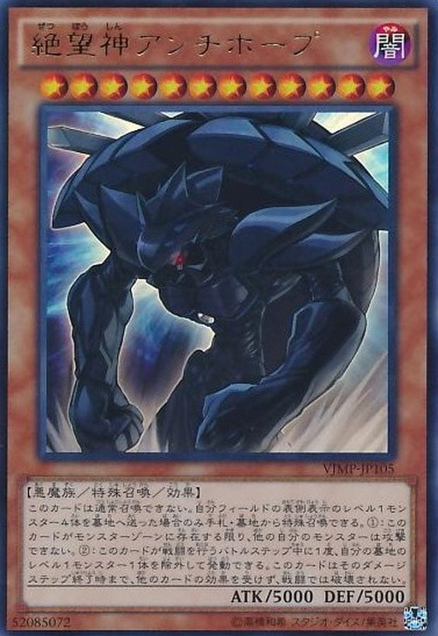 絶望神アンチホープ[ｳﾙﾄﾗ](VJMP-JP105) | 遊戯王,シングルカード | Bee本舗 トレーディングカード専門店