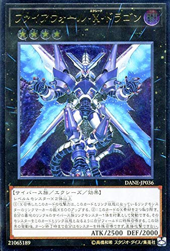 【状態B】ファイアウォール・X・ドラゴン[ｱﾙﾃｨﾒｯﾄ](DANE-JP036) | 遊戯王,シングルカード,基本ブースター,10期,DARK NEOSTORM | Bee本舗 ...
