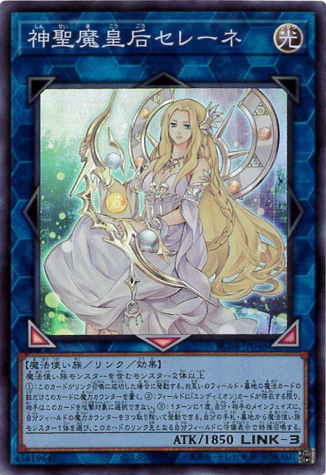 【状態B】神聖魔皇后セレーネ[ｽｰﾊﾟｰ](RC04-JP048) | 遊戯王,シングルカード,特殊パック,RARITY COLLECTION,RARITY COLLECTION 4 ...