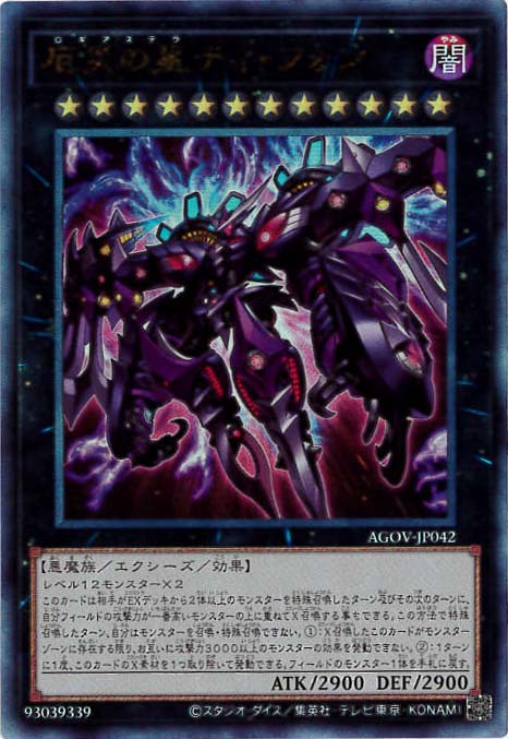 厄災の星ティ・フォン[ｱﾙﾃｨﾒｯﾄ](AGOV-JP042) | 遊戯王,シングルカード,基本ブースター,12期,AGE OF OVERLORD | Bee本舗 トレーディングカード専門店