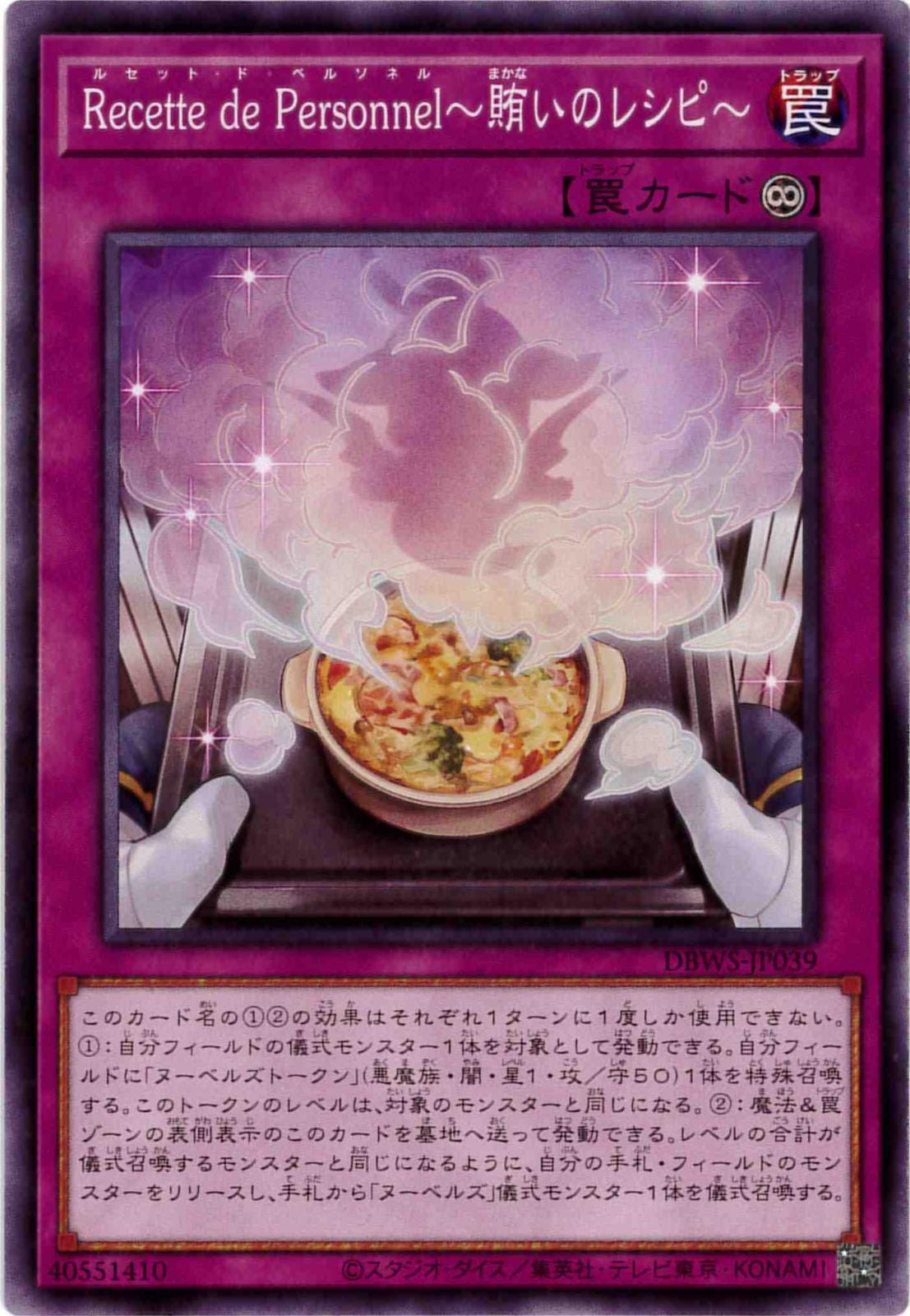 DBWS-デッキビルドパック ワイルド・サバイバーズ