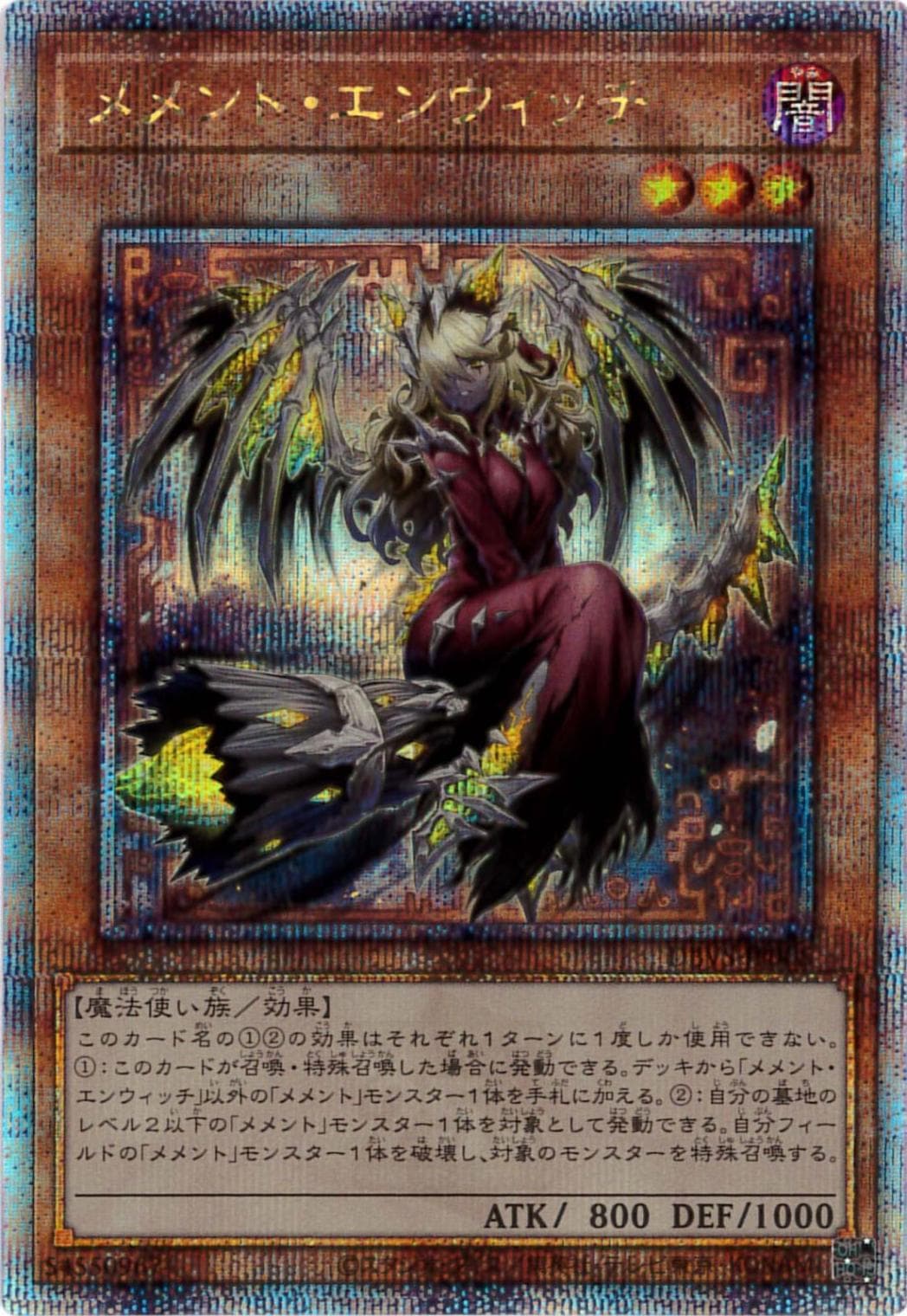 【状態B】メメント・エンウィッチ[ｸｫｰﾀｰｾﾝﾁｭﾘｰｼｰｸﾚｯﾄ](DBVS-JP005) | 遊戯王,シングルカード,デッキビルドパック,DBVS-デッキビルドパック ヴァリアント・ス ...