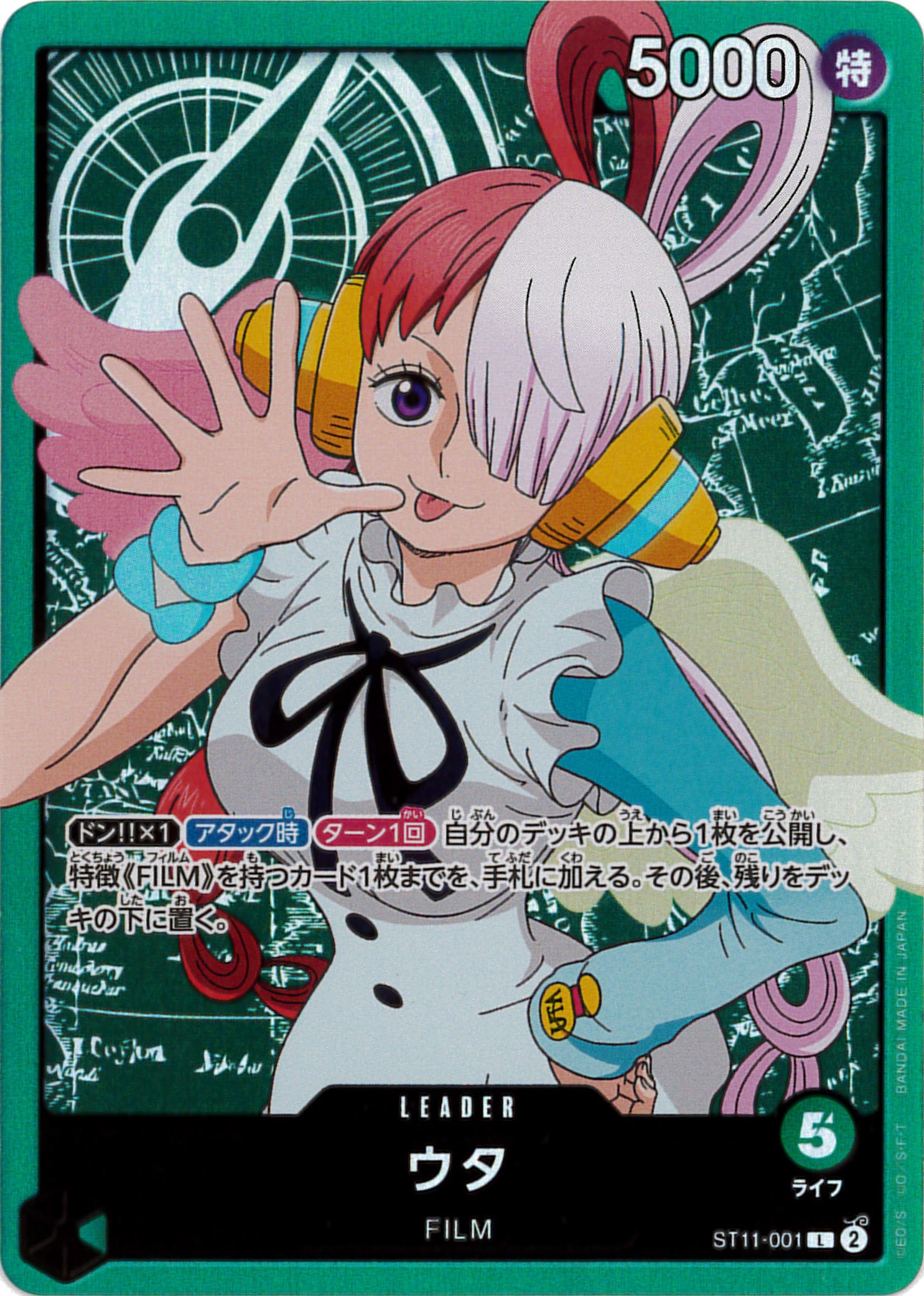 ウタ[L](ST11-001) | ONE PIECEカードゲーム,シングルカード,スタートデッキ,Side ウタ【ST-11】 | Bee ...