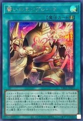 【状態B】誓いのエンブレーマ[ｼｰｸﾚｯﾄ](DBVS-JP021) | 遊戯王,シングルカード,デッキビルドパック,DBVS-デッキビルドパック ヴァリアント・スマッシャーズ | Bee本舗 ...