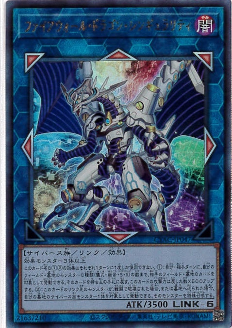 【状態B】ファイアウォール・ドラゴン・シンギュラリティ[ｱﾙﾃｨﾒｯﾄ](CYAC-JP047) | 遊戯王,シングルカード,基本ブースター,11期,CYBERSTORM ACCESS ...