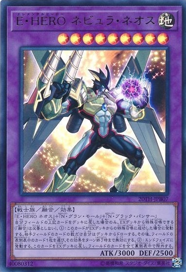 【状態B】E・HERO ネビュラ・ネオス[ｳﾙﾄﾗ](20TH-JPB07) | 遊戯王,シングルカード,その他,20th ANNIVERSARY DUELIST BOX | Bee本舗 ...