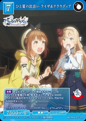 ひと夏の出会い ライザ&クラウディア [SR](BB-RAA-031SR) | ビルディバイド,ビルディバイドブライト,シングルカード,ブースターパック「アニメ 『ライザのアトリエ ～常闇の ...