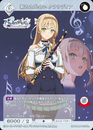 新たな出会い クラウディア [SR＋](BB-RAA-043SR+) | ビルディバイドブライト,シングルカード,ブースターパック「アニメ 『ライザのアトリエ ～常闇の女王と秘密の隠れ家 ...