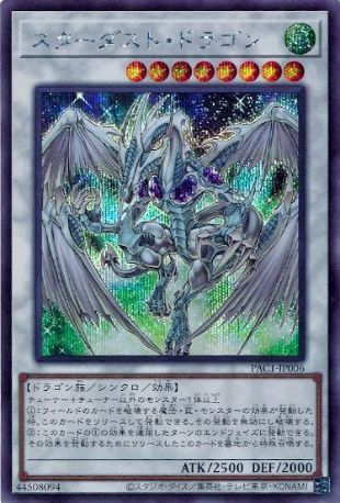 【状態B】スターダスト・ドラゴン[ｼｰｸﾚｯﾄ](PAC1-JP006) | 遊戯王,シングルカード,その他,PRISMATIC ART COLLECTION | Bee本舗 トレーディング ...