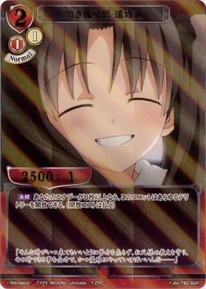 幼き魔術師 遠坂凛 《パラレル》[R](Fate-TB2-66) | すべての商品 | Bee本舗 トレーディングカード専門店