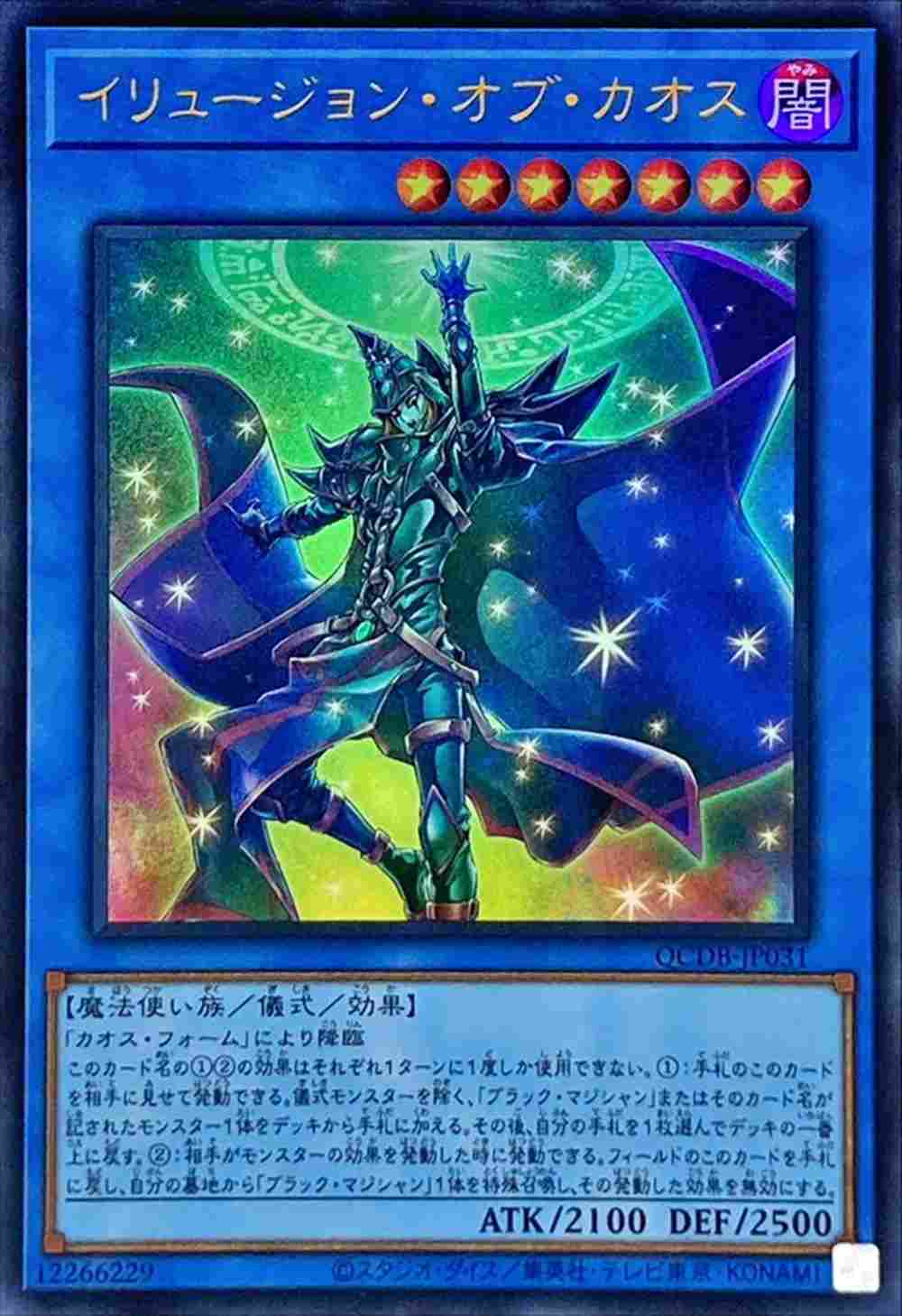 イリュージョン・オブ・カオス[ｳﾙﾄﾗ](QCDB-JP031) | 遊戯王,シングルカード,その他,QUARTER CENTURY DUELIST BOX | Bee本舗 トレーディングカード専門店