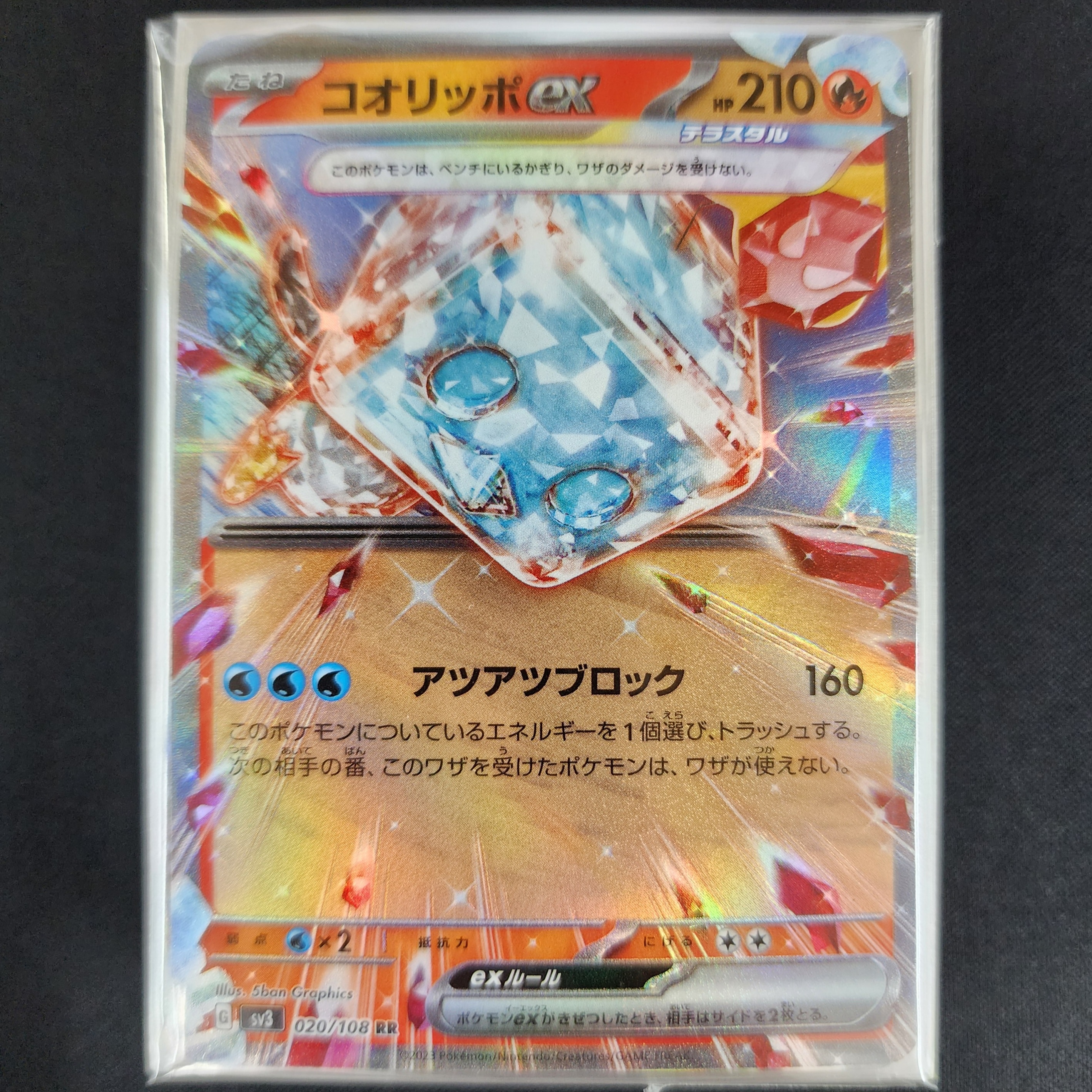 ポケカ詰め合わせパック《RR、RRR》[]() | すべての商品 | Bee本舗 トレーディングカード専門店