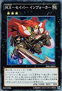 【状態B】M.X-セイバー インヴォーカー[ｽｰﾊﾟｰ](SPRG-JP024) | 遊戯王,シングルカード,特殊パック,ブースターSP,SPRG－レイジング・マスターズ－ | Bee本舗 ...