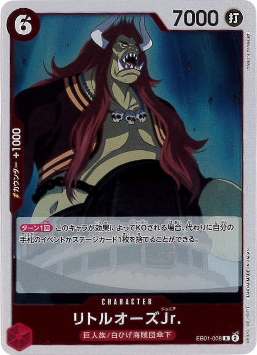 リトルオーズJr.[R](EB01-008) | ONE PIECEカードゲーム,シングルカード,ブースターパック,メモリアルコレクション【EB-01】 | Bee本舗 トレーディングカード専門店
