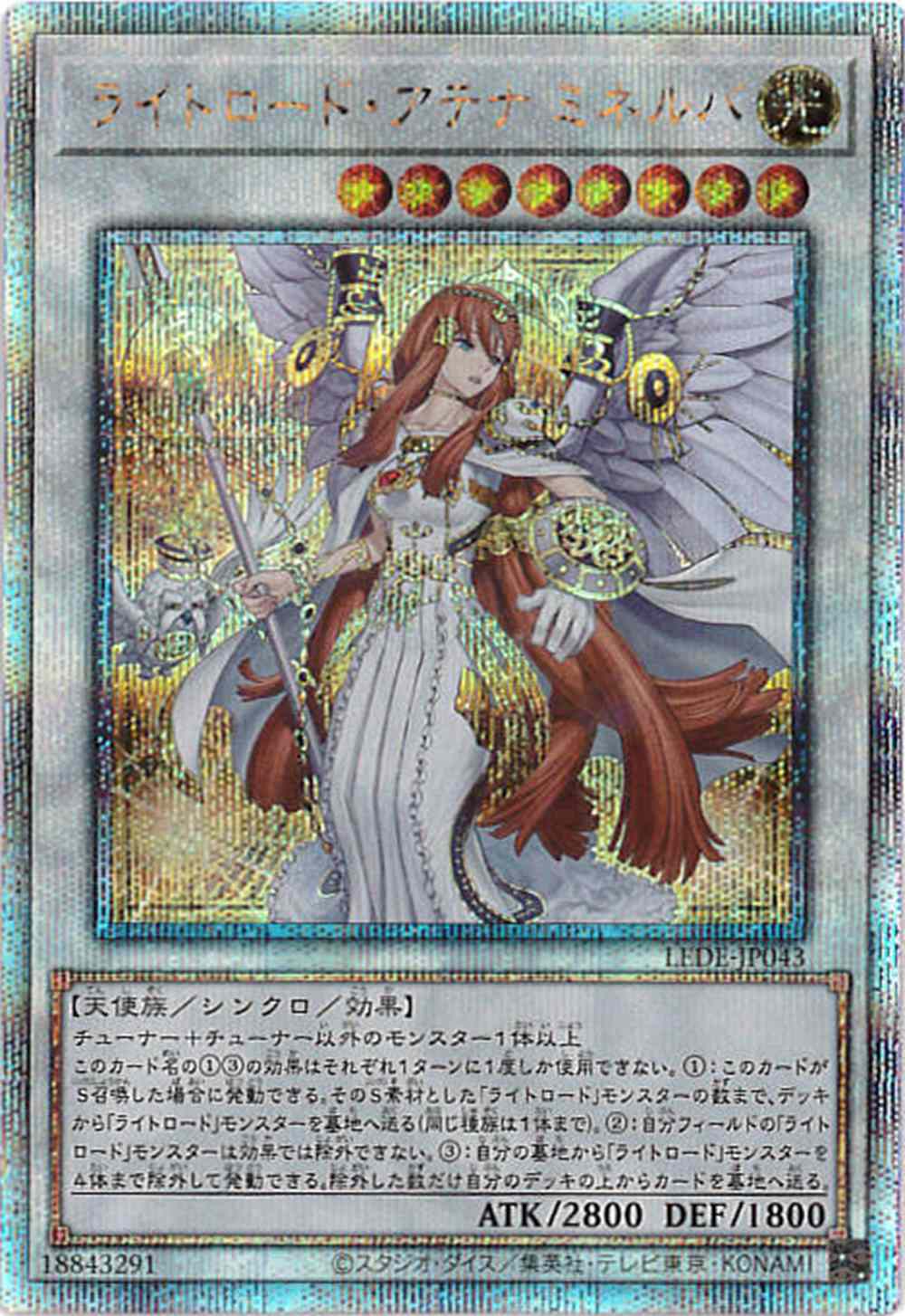 ライトロード・アテナ ミネルバ[ｸｫｰﾀｰｾﾝﾁｭﾘｰｼｰｸﾚｯﾄ](LEDE-JP043) | 遊戯王,シングルカード,基本ブースター,12期,LEGACY OF DESTRUCTION ...