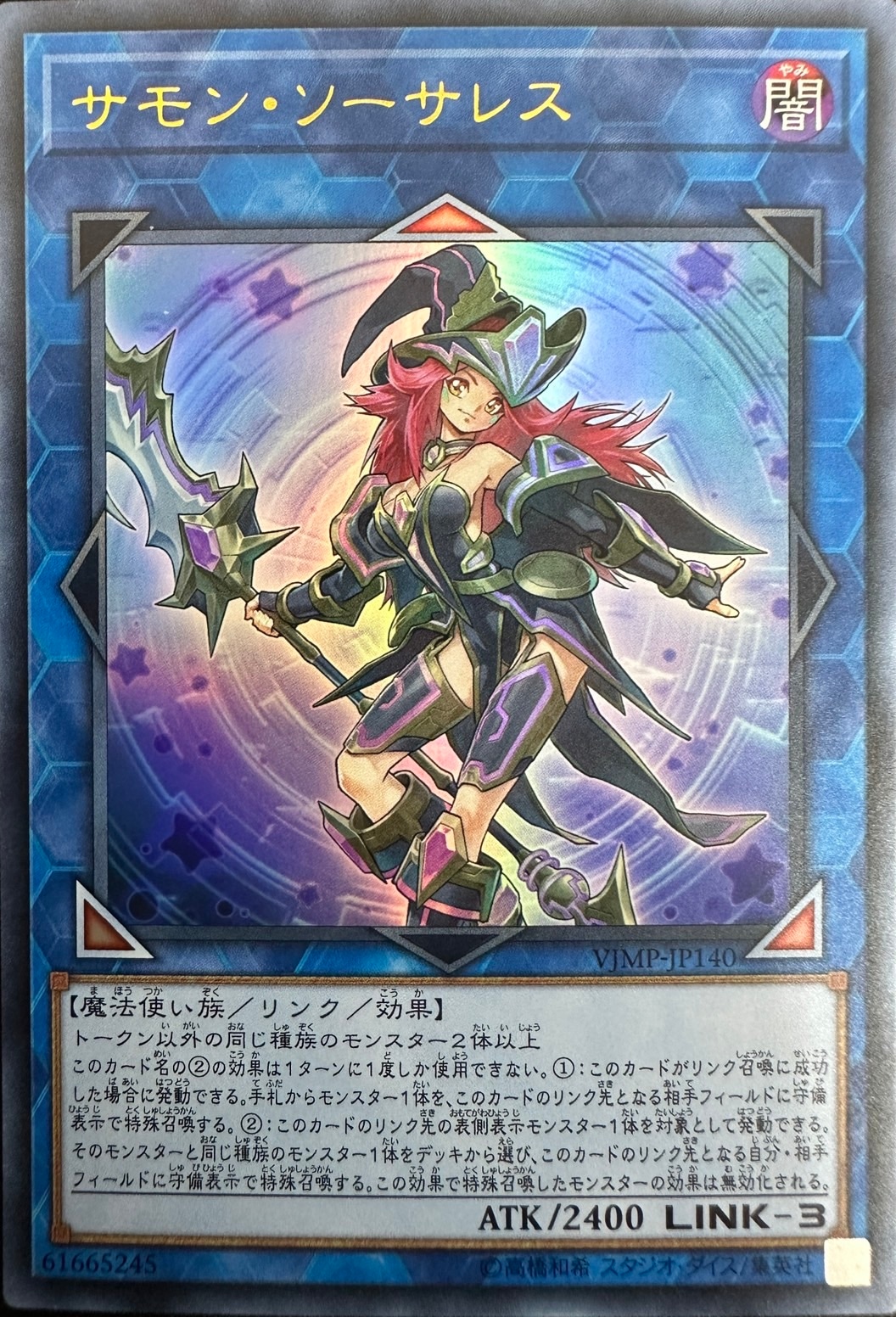 【状態B】サモン・ソーサレス[ｳﾙﾄﾗ](VJMP-JP140) | 遊戯王,特価,特価シングル,汎用特価 | Bee本舗 トレーディングカード専門店