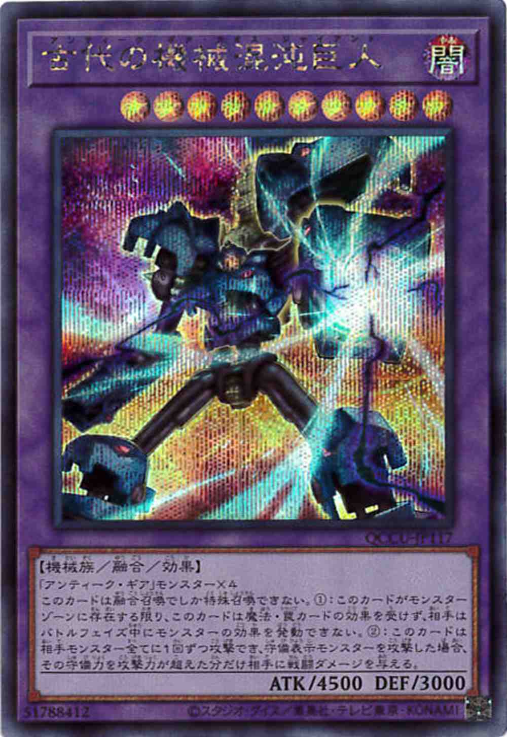 古代の機械混沌巨人[ｼｰｸﾚｯﾄ](QCCU-JP117) | 遊戯王,シングルカード,その他,QUARTER CENTURY CHRONICLE side：UNITY | Bee本舗 ...