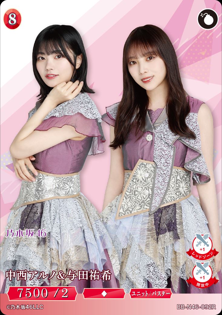 中西アルノ＆与田祐希 [R](BB-N46-092) | ビルディバイド,ビルディバイドブライト,シングルカード | Bee本舗 トレーディングカード専門店