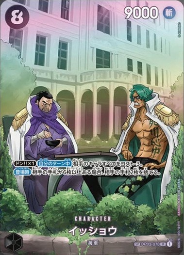 イッショウ《OP07》[SP](OP03-078) | ONE PIECEカードゲーム,シングルカード,ブースターパック,500年後の未来 ...