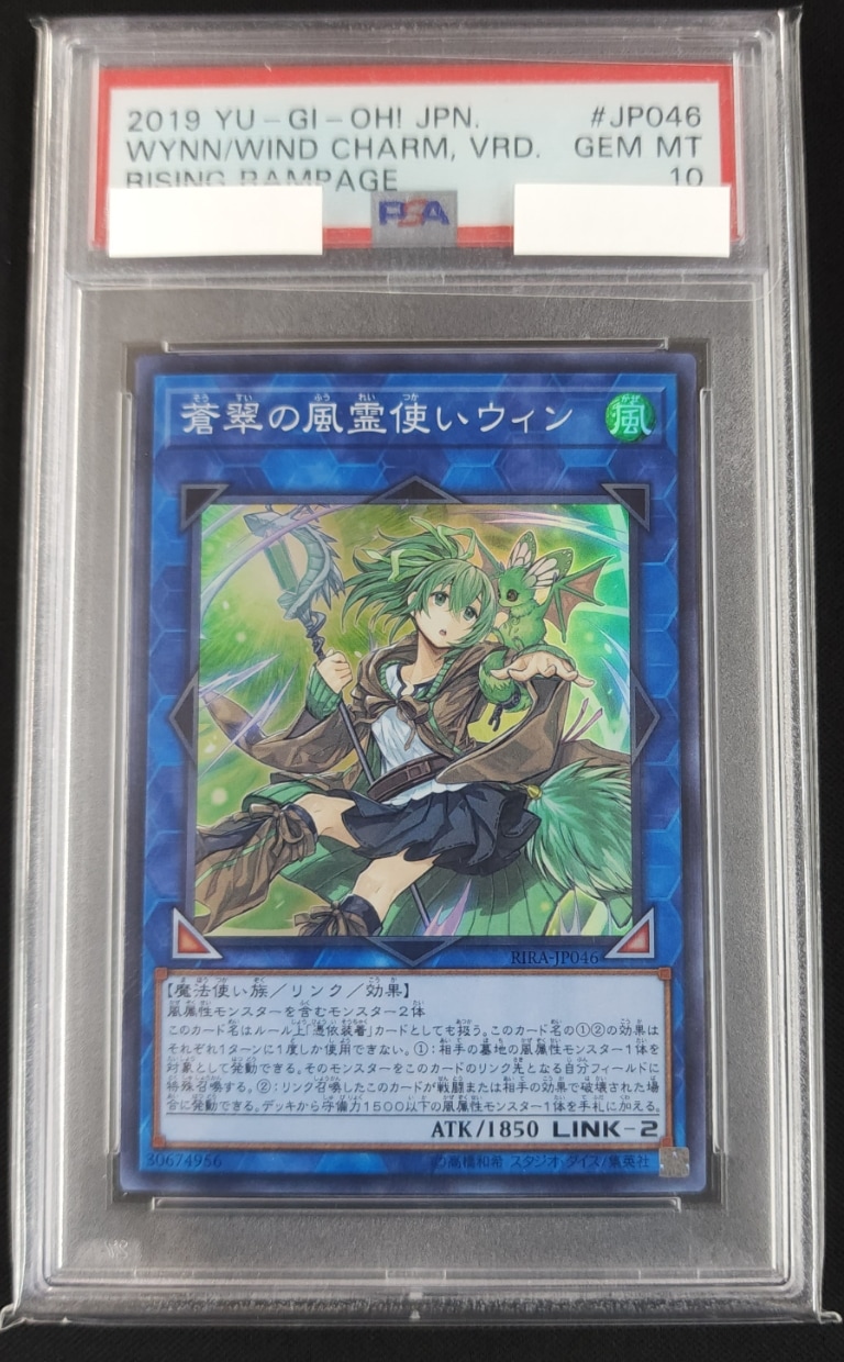 【状態B】蒼翠の風霊使いウィン[ｽｰﾊﾟｰ](RIRA-JP046) | 遊戯王,シングルカード,基本ブースター,10期,RISING RAMPAGE | Bee本舗 トレーディングカード専門店