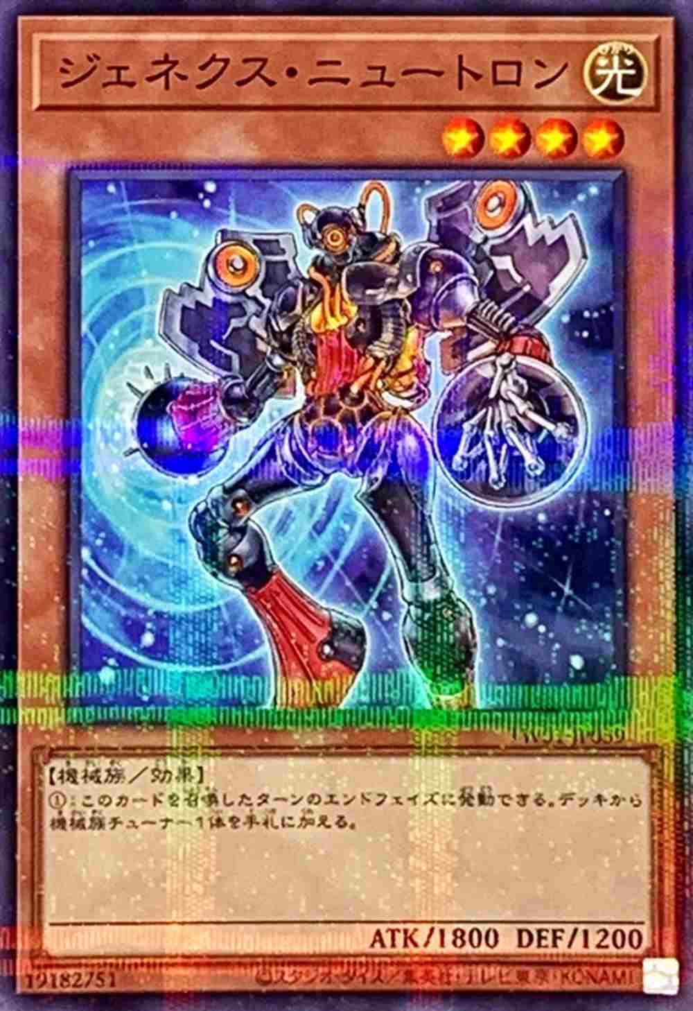 遊戯王 - #TW01-JP066 日本語版 WORLD