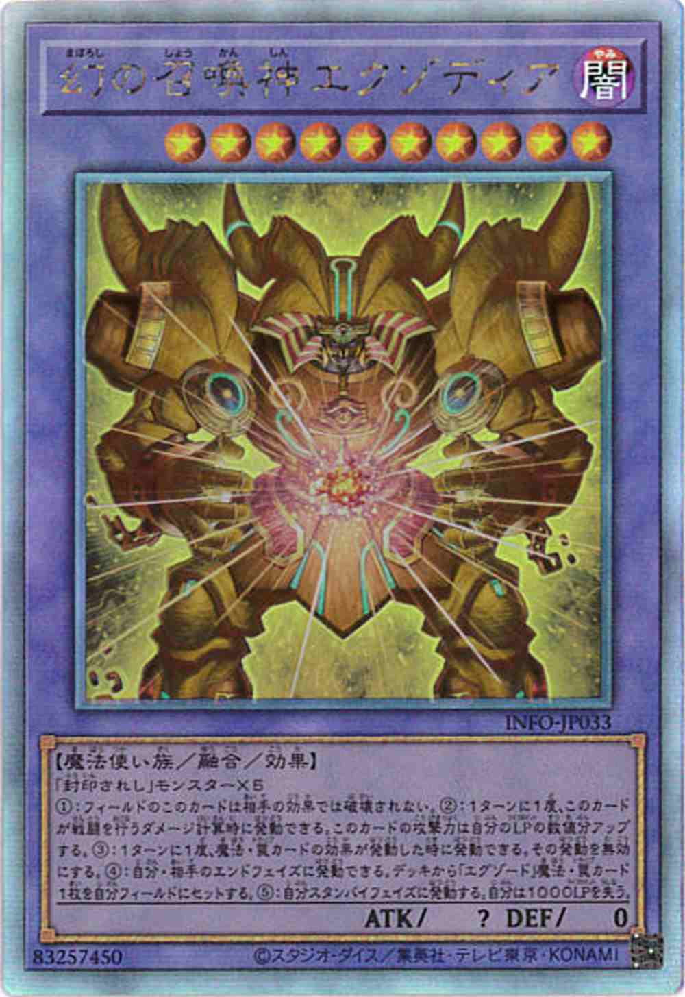 幻の召喚神エクゾディア[ﾎﾛｸﾞﾗﾌｨｯｸ](INFO-JP033) | 遊戯王,シングルカード,基本ブースター,12期,INFINITE FORBIDDEN | Bee本舗 トレーディング ...