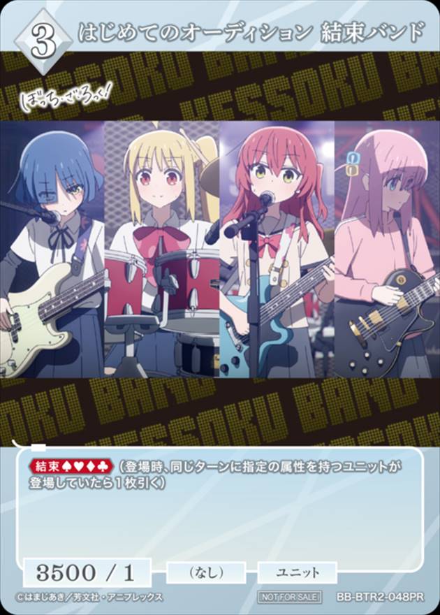 はじめてのオーディション 結束バンド[PR](BB-BTR2-048) | ビルディバイドブライト,シングルカード,プレミアムブースターパック「ぼっち・ざ・ろっく！」 | Bee本舗 ...