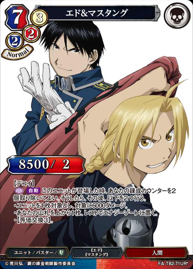 エド&マスタング[UR*](FA-TB2-71UR*) | すべての商品 | Bee本舗 トレーディングカード専門店