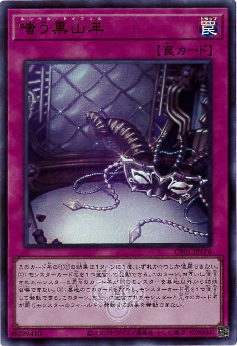 嗤う黒山羊《ロゴ入り》[ｳﾙﾄﾗ](CF01-JP176) | 遊戯王,シングルカード,その他,COMPLETE FILE -白の物語- | Bee本舗 トレーディングカード専門店