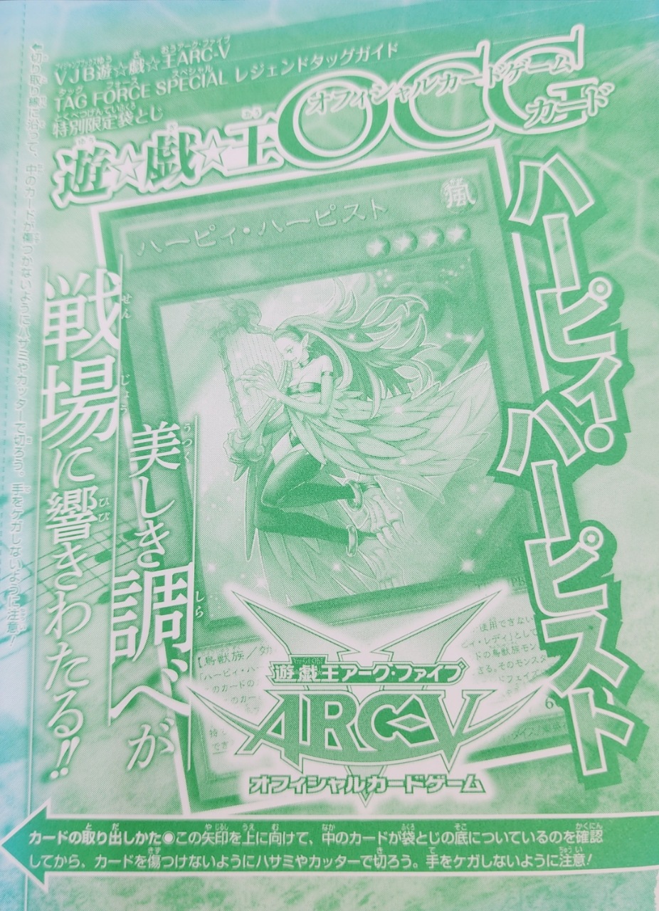 ハーピィ・ハーピスト《未開封》[ｳﾙﾄﾗ](TFSP-JPB01) | 遊戯王,シングルカード,書籍・ゲーム特典等付属カード,ゲーム付属 | Bee本舗 トレーディングカード専門店