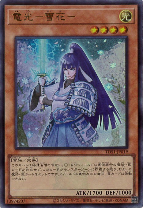 電光-雪花-《ロゴ入り》[ｳﾙﾄﾗ](TDS1-JP019) | 遊戯王,シングルカード,ストラクチャーデッキ,ストラクチャーデッキ,ストラクチャーデッキ 精霊術の使い手 －決闘者伝説 ...