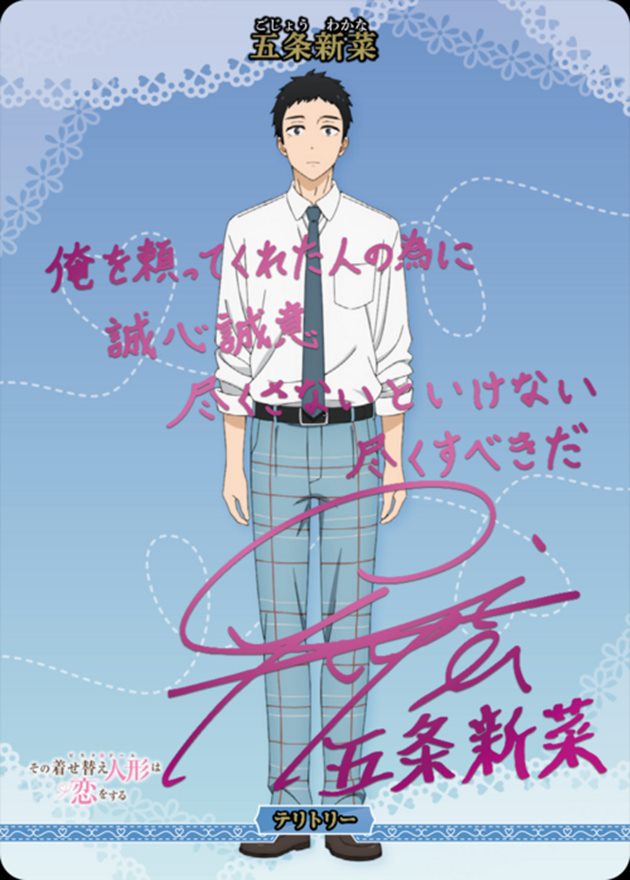 動き出す世界(五条新菜)[BT](BB-BSQ-004b) | ビルディバイド,ビルディバイドブライト,シングルカード,ブースターパック TVアニメ 「その着せ替え人形は恋をする」 | Bee ...