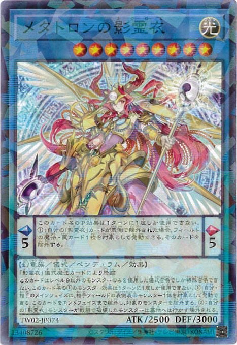 メタトロンの影霊衣[ﾉｰﾏﾙﾊﾟﾗﾚﾙ](TW02-JP074) | 遊戯王,シングルカード,その他,TERMINAL WORLD 2 | Bee本舗 トレーディングカード専門店