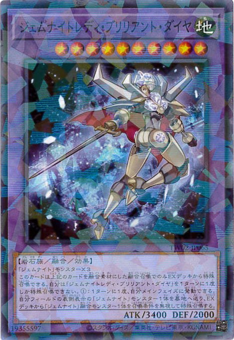 ジェムナイトレディ・ブリリアント・ダイヤ[ﾉｰﾏﾙﾊﾟﾗﾚﾙ](TW02-JP065) | 遊戯王,シングルカード,その他,TERMINAL WORLD 2 | Bee本舗 トレーディングカード専門店