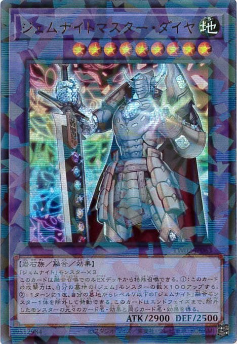 ジェムナイトマスター・ダイヤ[ｳﾙﾄﾗﾊﾟﾗﾚﾙ](TW02-JP063) | 遊戯王,シングルカード,その他,TERMINAL WORLD 2 | Bee本舗 トレーディングカード専門店