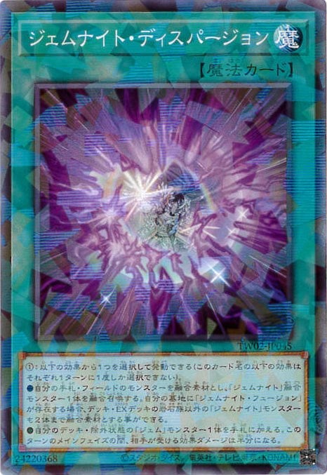 ジェムナイト・ディスパージョン[ﾉｰﾏﾙﾊﾟﾗﾚﾙ](TW02-JP045) | 遊戯王,シングルカード,その他,TERMINAL WORLD 2 | Bee本舗 トレーディングカード専門店