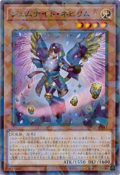 ジェムナイト・ネピリム[ﾉｰﾏﾙﾊﾟﾗﾚﾙ](TW02-JP043) | 遊戯王,シングルカード,その他,TERMINAL WORLD 2 | Bee本舗 トレーディングカード専門店