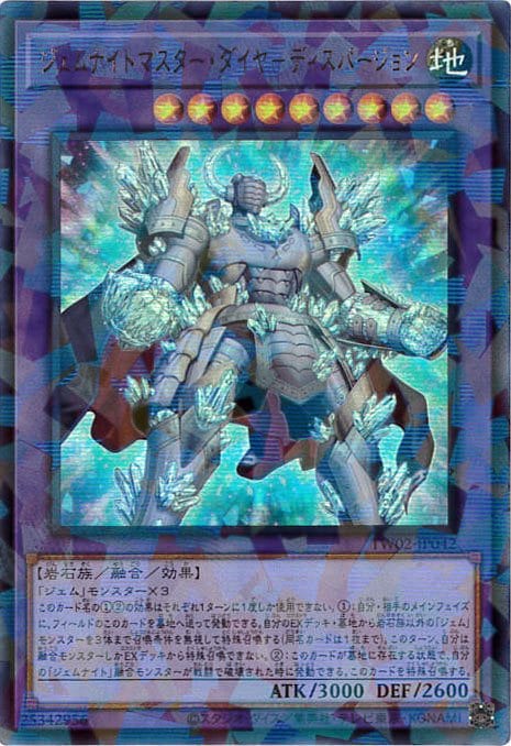 ジェムナイトマスター・ダイヤ－ディスパージョン[ｳﾙﾄﾗﾊﾟﾗﾚﾙ](TW02-JP042) | 遊戯王,シングルカード,その他,TERMINAL WORLD 2 | Bee本舗 ...
