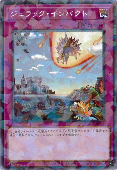 ジュラック・インパクト[ﾉｰﾏﾙﾊﾟﾗﾚﾙ](TW02-JP041) | 遊戯王,シングルカード,その他,TERMINAL WORLD 2 | Bee本舗 トレーディングカード専門店