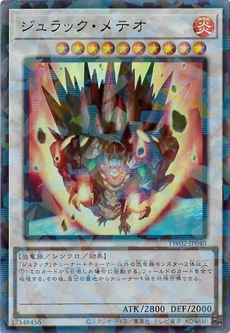 ジュラック・メテオ[ｳﾙﾄﾗﾊﾟﾗﾚﾙ](TW02-JP040) | 遊戯王,シングルカード,その他,TERMINAL WORLD 2 | Bee本舗 トレーディングカード専門店